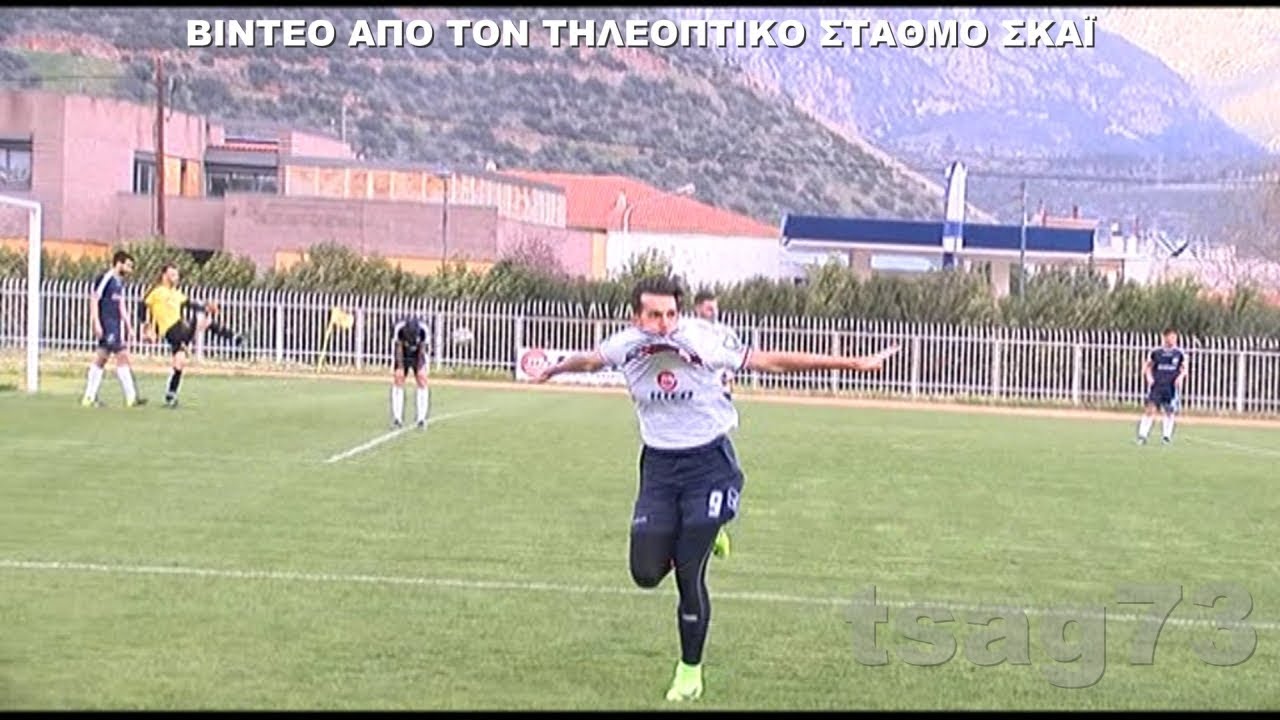 ΑΦΙΕΡΩΜΑ ΤΟΥ ΣΚΑΪ ΣΤΟΝ ΤΕΛΙΚΟ ΚΥΠΕΛΛΟΥ ΕΠΣ ΦΩΚΙΔΑΣ 2018 - YouTube