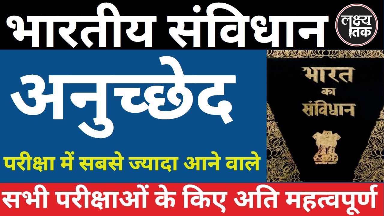 Important Article In Hindi SSC GD MTS CGL important-article-in-hindi-ssc-gd-mts-cgl