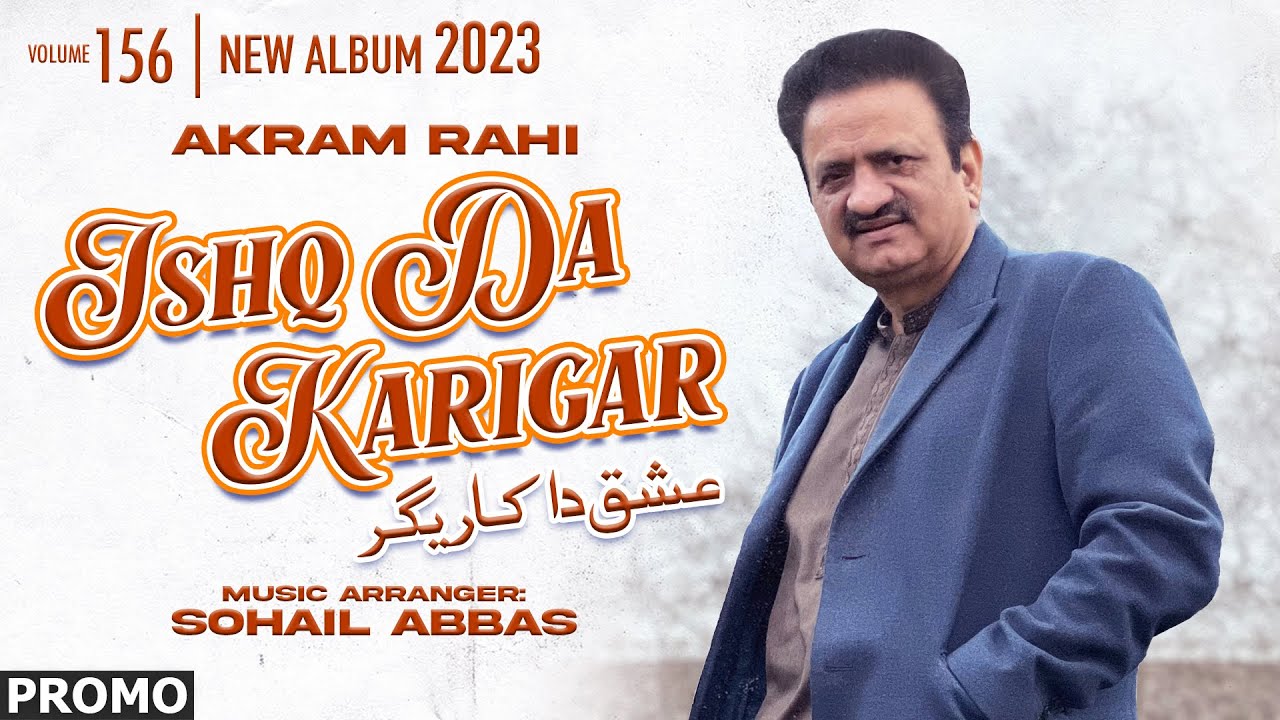 PROMO: Ishq Da Karigar, Vol. 156 | Akram Rahi | New 8-Track Album 2023 ...