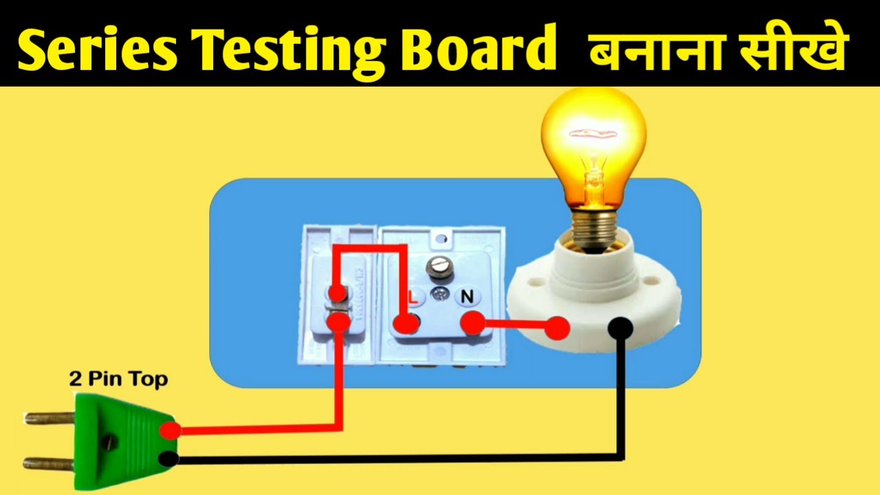 Series Testing Board का वायरींग करना सीखे | - YouTube