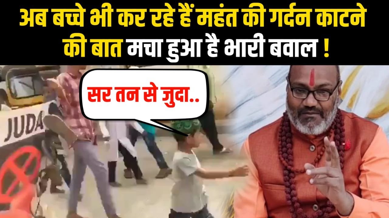 Muslim Boys Started Protest Against Yati Narsinghanand Saraswati | Yati ...