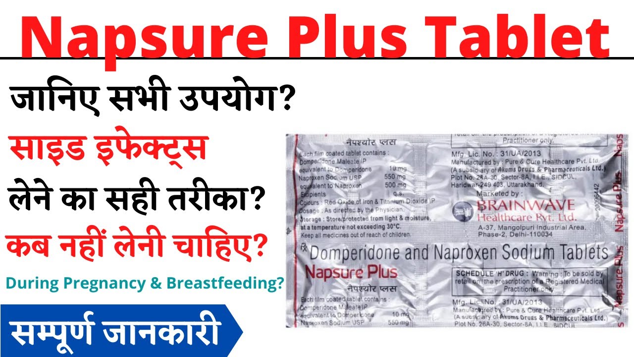 Napsure Plus Tablet Uses & Side Effects in Hindi - YouTube