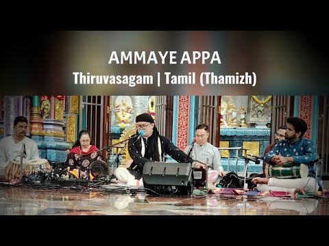 AMMAYE APPA | THIRUVASAGAM | @ChongChiuSenMaharaj ...