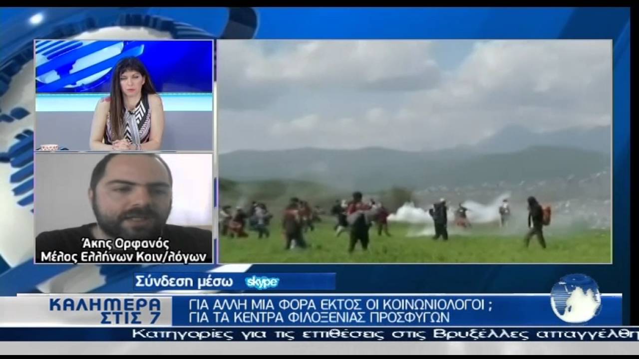 ΚΟΙΝΩΝΙΟΛΟΓΟΙ "ΘΑ ΔΙΕΚΔΙΚΗΣΟΥΜΕ ΤΑ ΔΙΚΑΙΩΜΑΤΑ ΜΑΣ" - YouTube