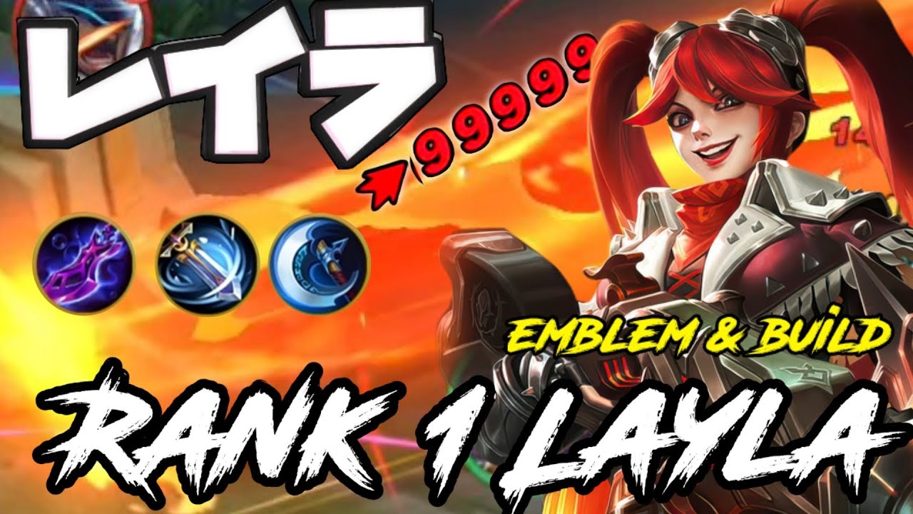 S'26 Layla Mm Paling Sakit!! Serius Pake Build Layla Tersakit 2022 ...