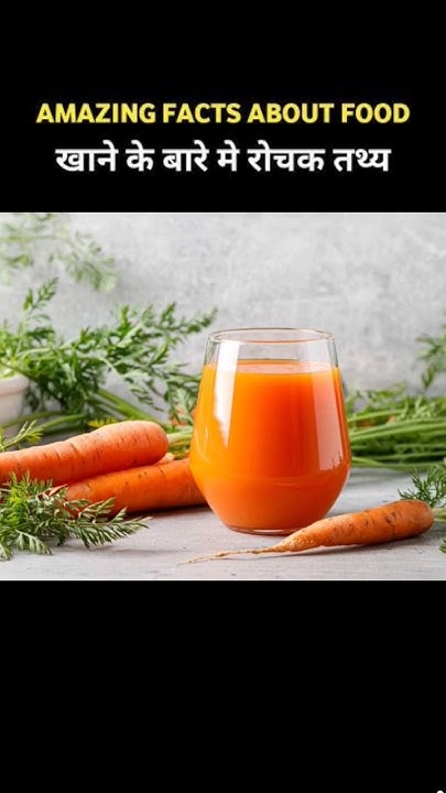 Top 10 Amazing Facts About Food π₯ Mind Blowing Facts In Hindi π₯