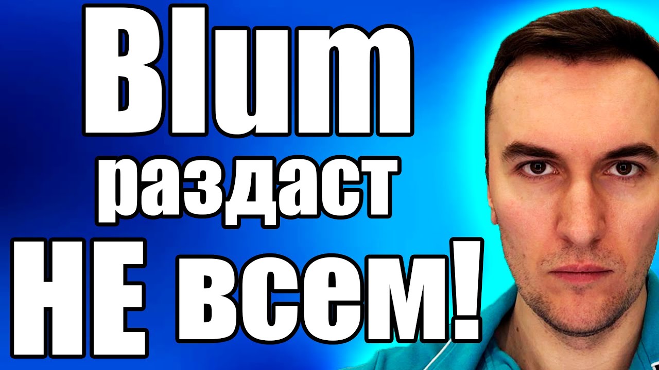 Blum Как Получить Аирдроп и Заработают только Блогеры? 100000 Blum ...
