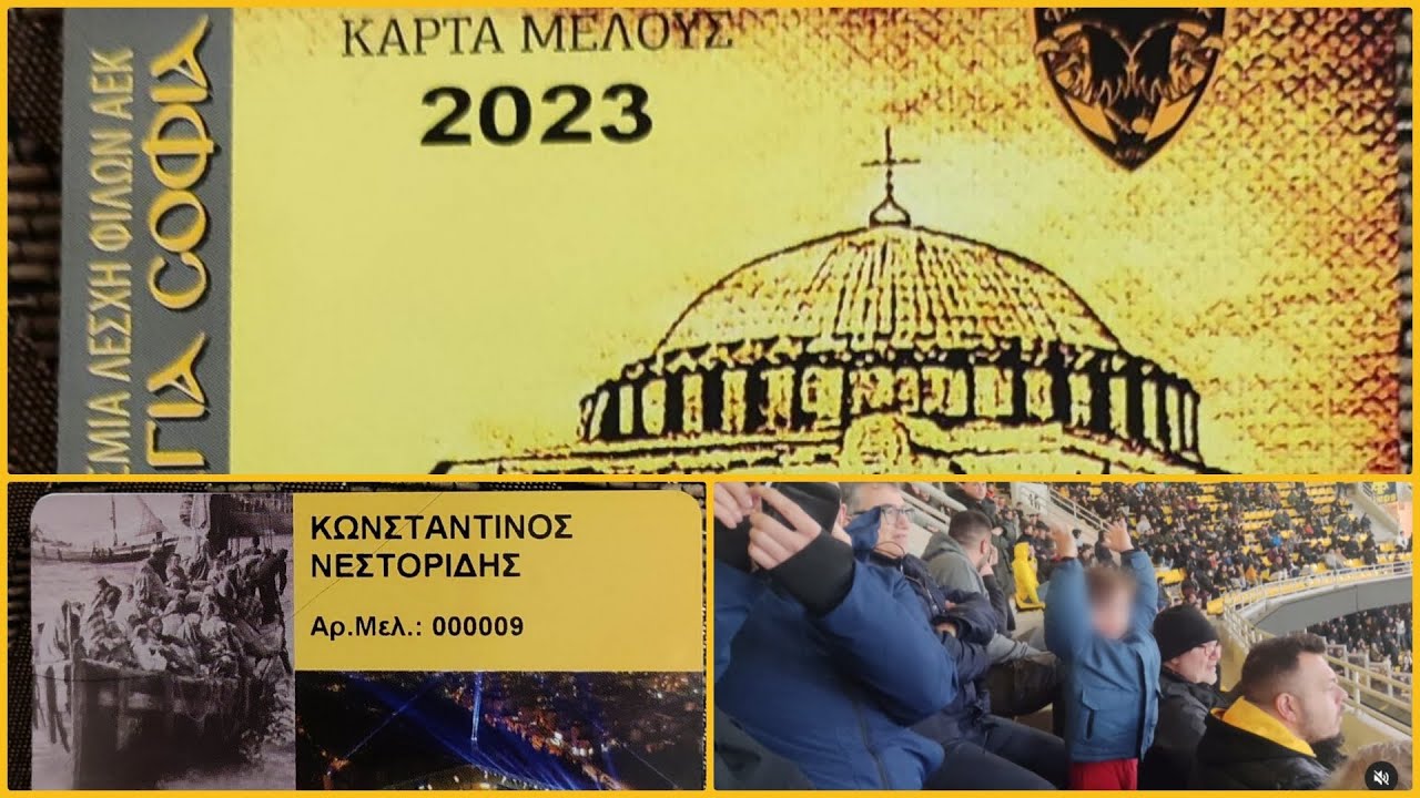 Η συλλεκτική κάρτα μέλους της παγκόσμιας λέσχης Φίλων ΑΕΚ η Αγιά Σοφιά ...
