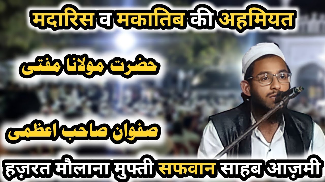 Madarsa Asgariya Miftah Ul Uloom Atarsawan Zila Mau || Taqreer: Hazrat ...