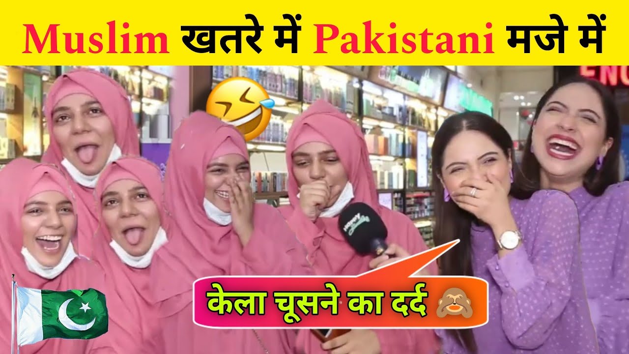 Pakistani Anchor with muslim girl funny interview 2025 😂 - YouTube