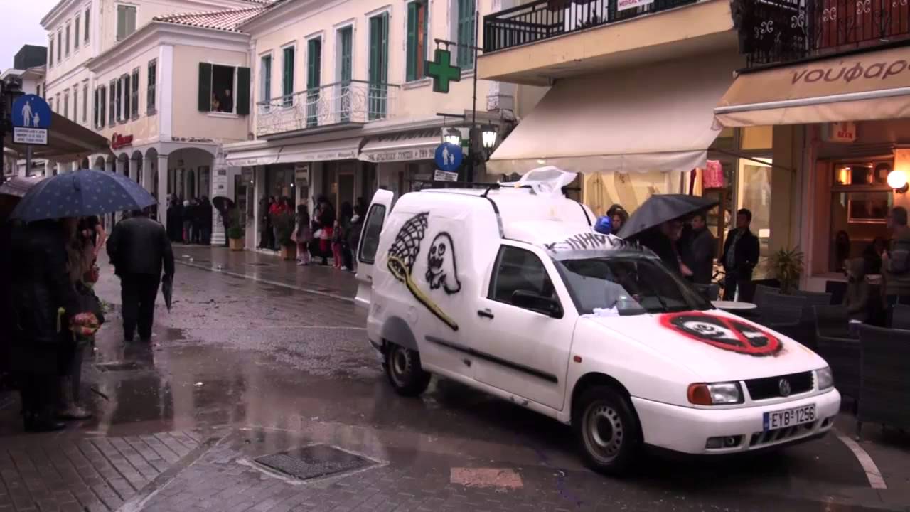 ΛΕΥΚΑΔΙΤΙΚΟ ΚΑΡΝΑΒΑΛΙ ( ΦΑΡΟΜΑΝΗΤΑ ) 22 / 2 / 2015 - YouTube