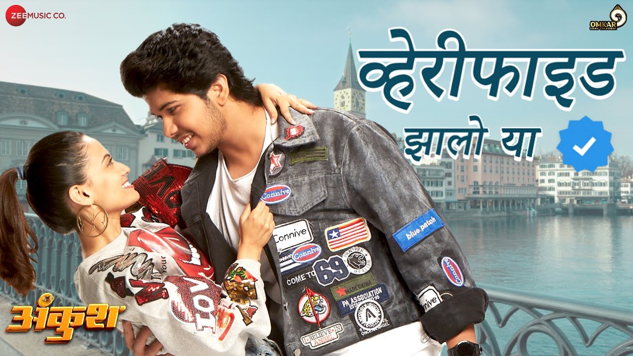 Verfied Zaloya | Ankush | Ketakee M & Deepraj | Amitraj & Harshwardhan W | Rajabhau Apparao ...