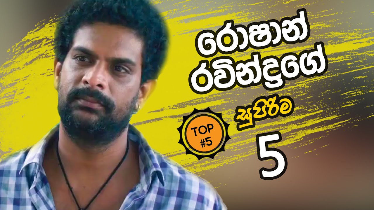 Roshan Ravindra Top 5 Teledrama Sinhala - YouTube