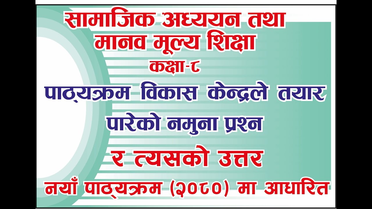 Social Class 8 Model Questions and answer 2080 - YouTube