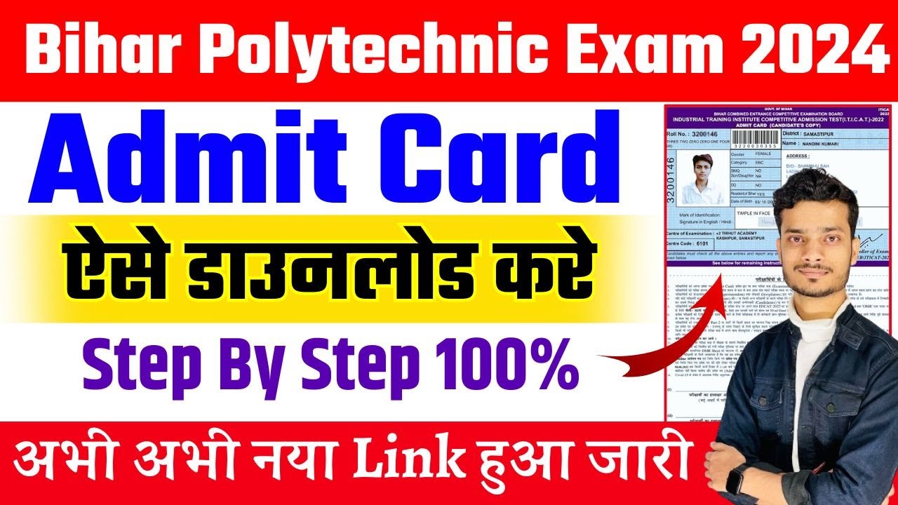 bihar polytechnic admit card 2024 kaise download karen| how to download ...