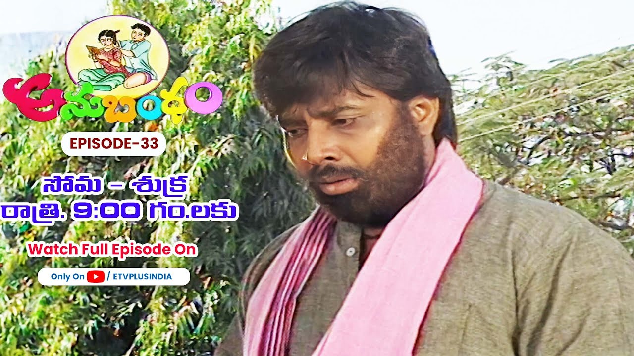ANUBANDHAM | 25th October 2024 | Full Episode 33 | ETV Plus - YouTube