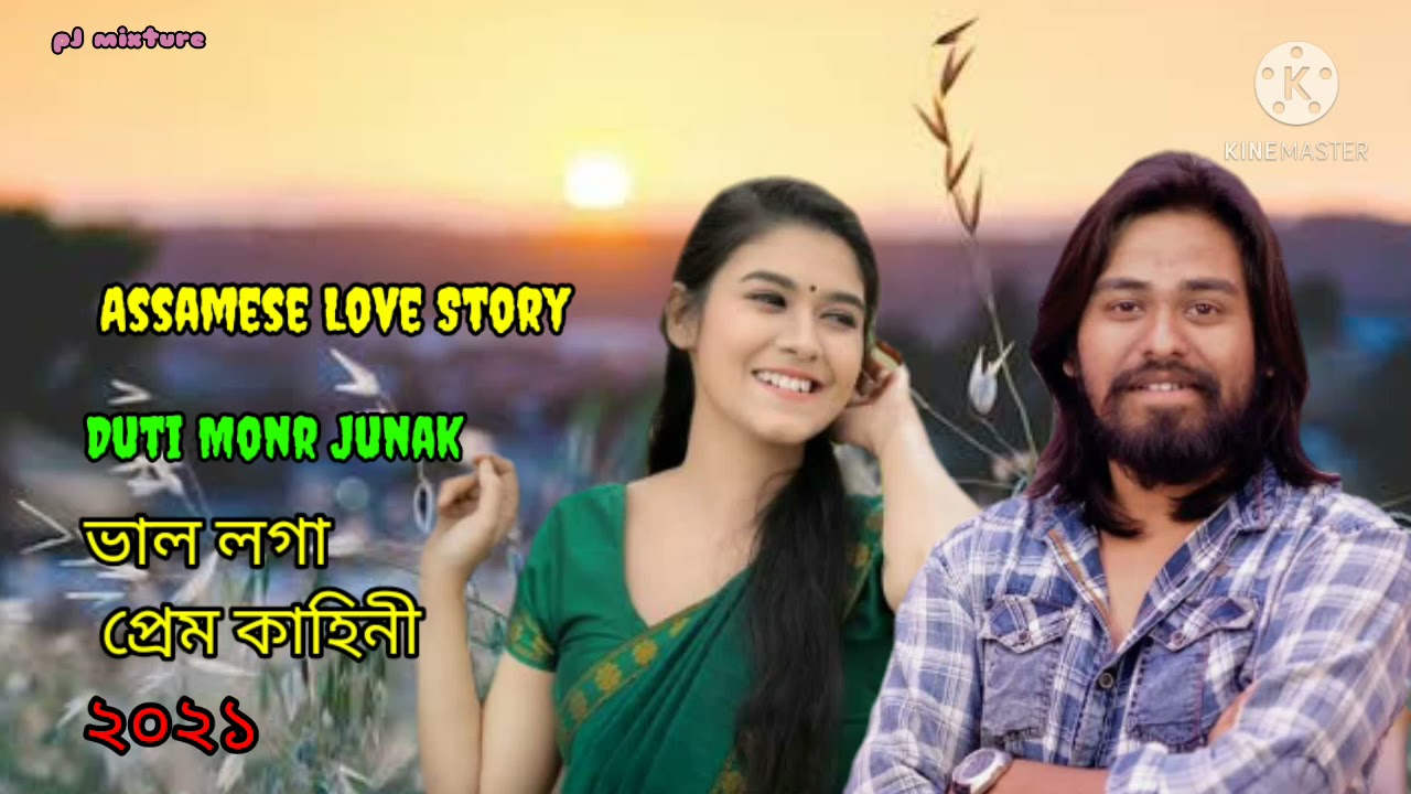 Assamese Love Story || New Assamese Love Story - YouTube