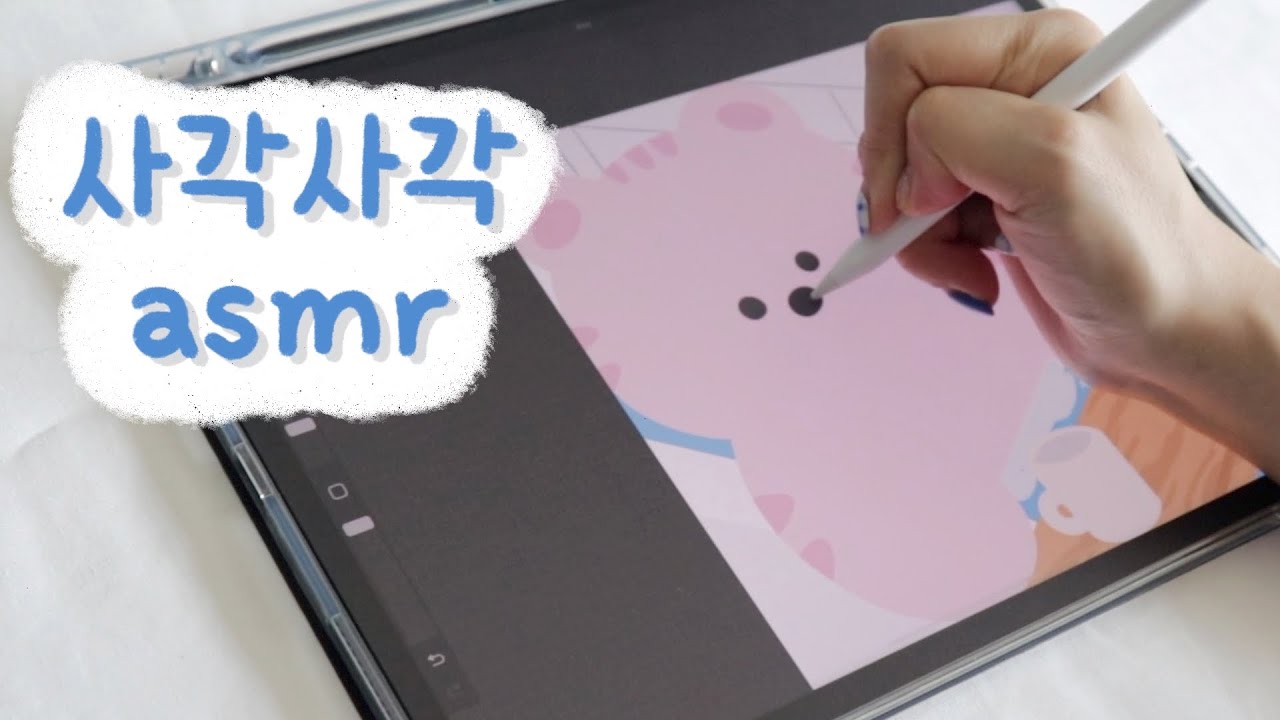 종이필름asmr 반신욕하는 호찌 그리기 ️🔥 사각사각 아이패드드로잉ipad Drawing프로크리에이트 그리기 Youtube