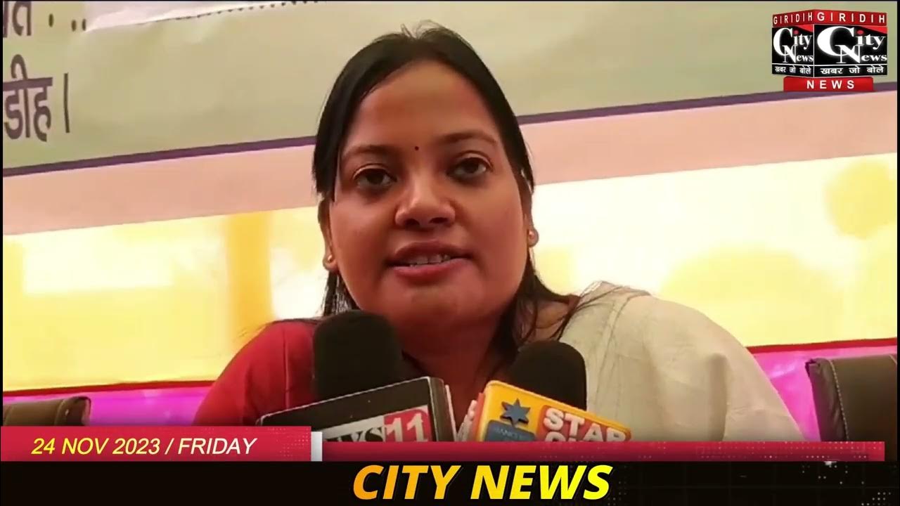 Giridih City News 24 November 2023 - YouTube