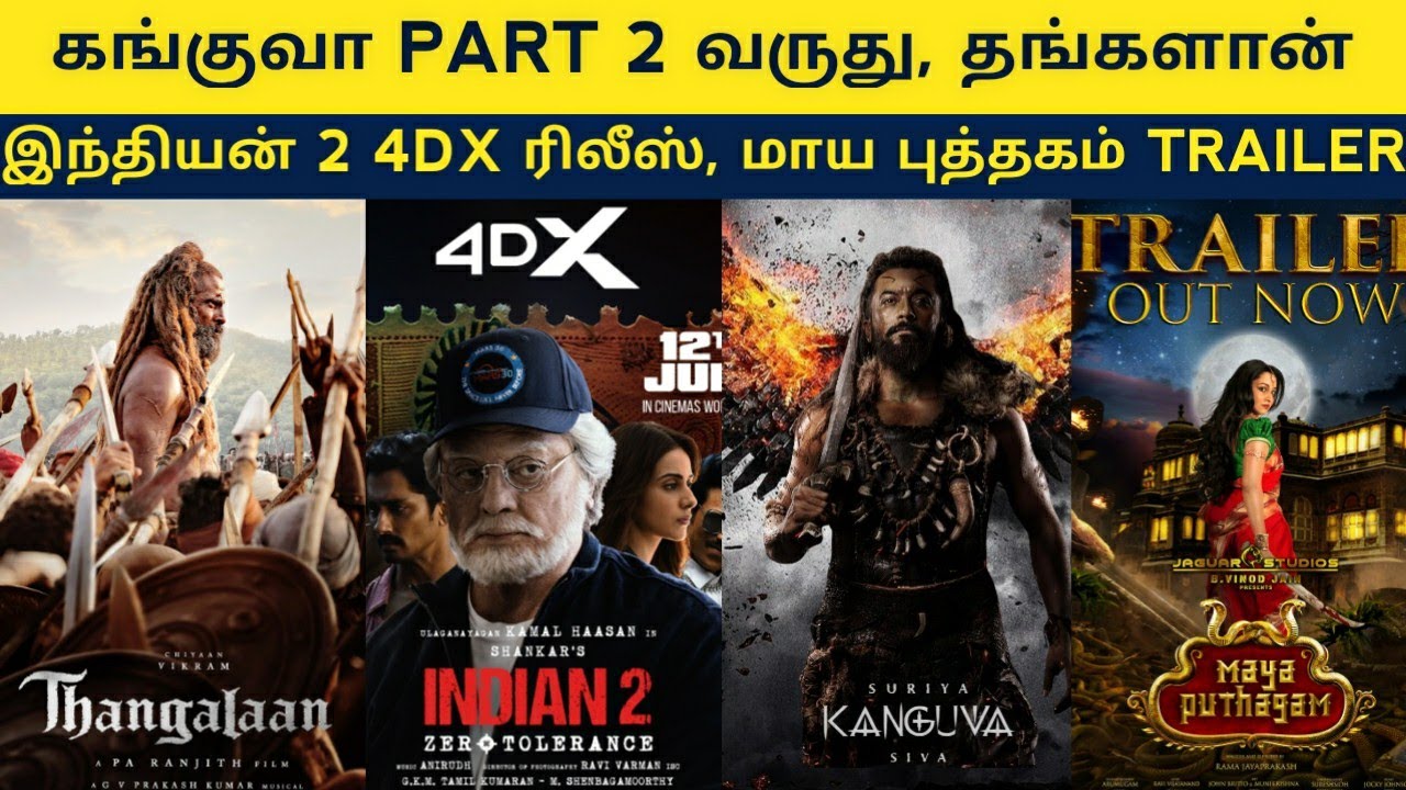 Cine News | Kanguva 2, Thangalaan Trailer, Pagalariyaan ott release date, Maya Puthagam, INDIAN2 ...