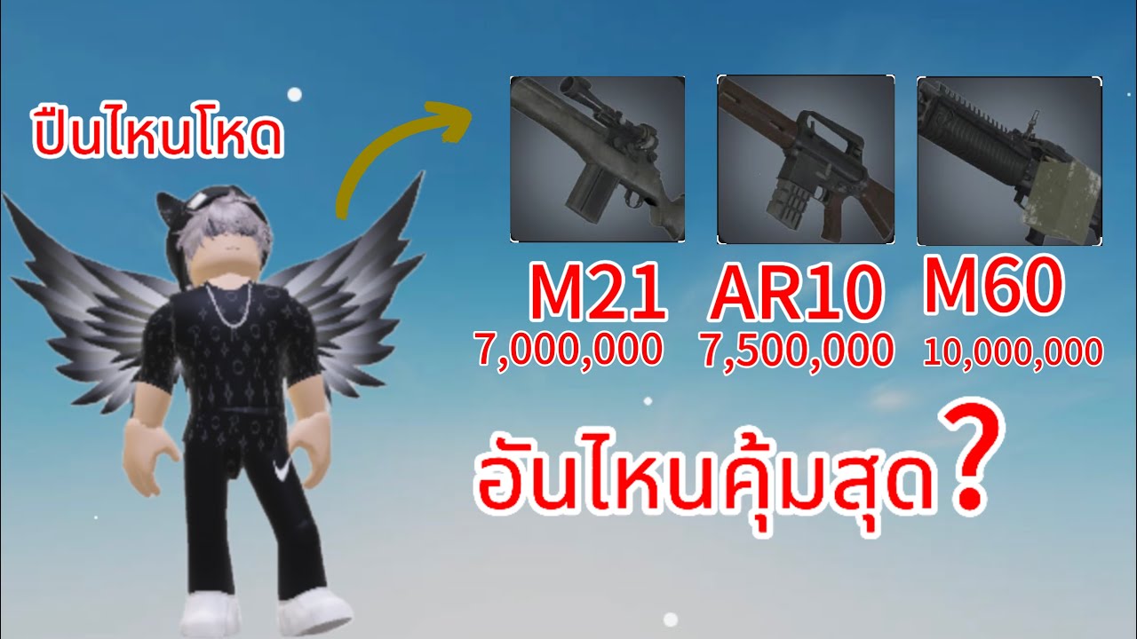 Gunfight Arena (M21,AR10,M60) - YouTube