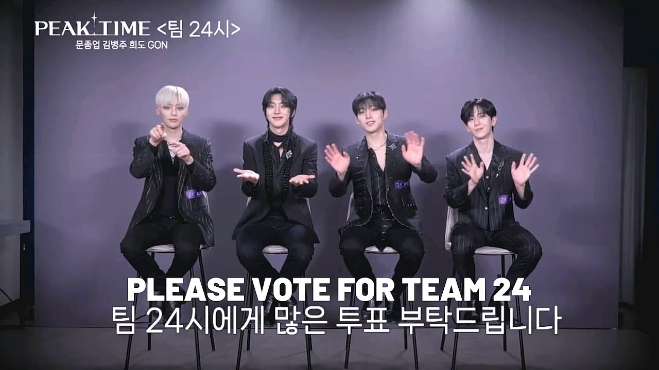 ENG SUB) PEAK TIME - TEAM 24 ENCOURAGING TO VOTE ver.3 / 팀 24시 투표독려 영상 ver.3 영어자막 - YouTube