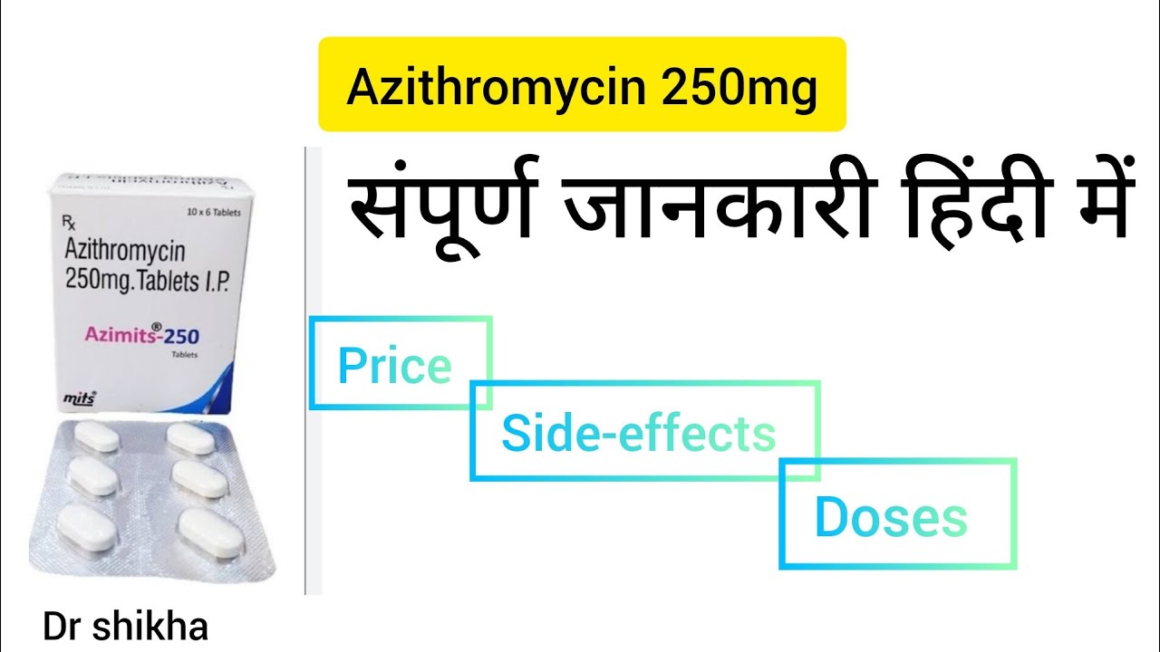 Azithromycin 250Ip Tablet|| Azithromycin full details side-effects ...