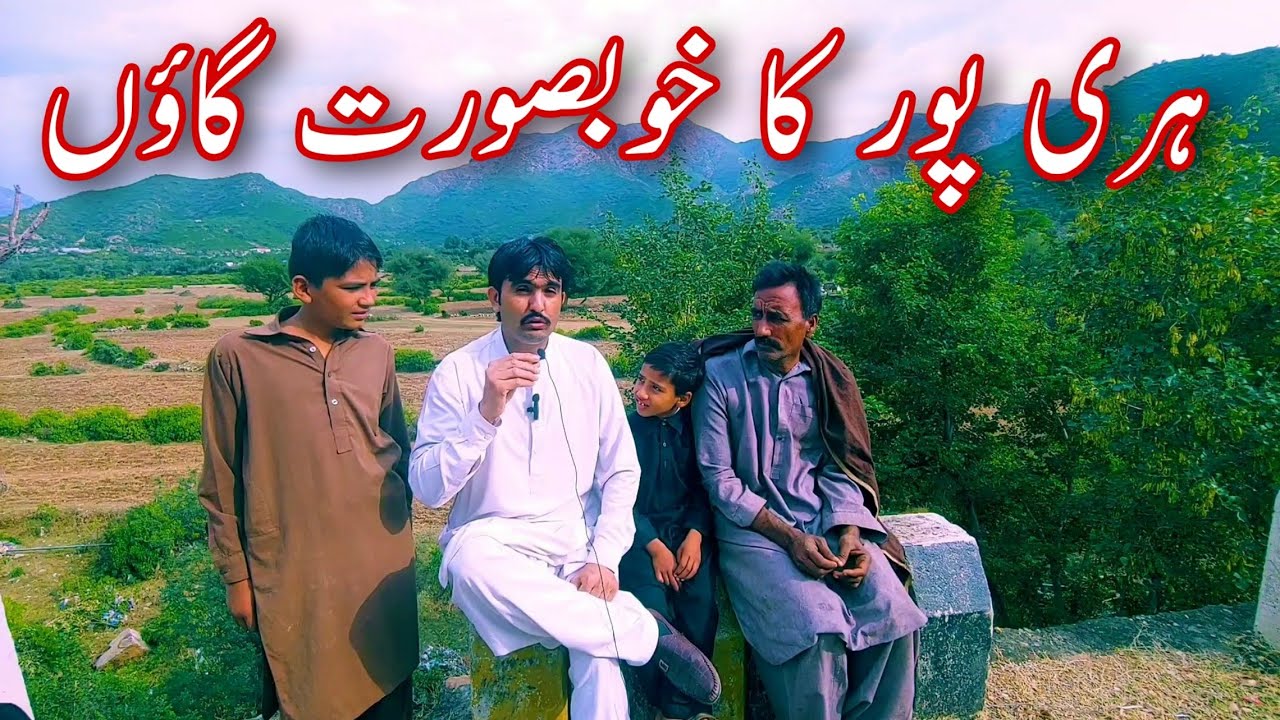 Beautiful Village In Pakistan | Haripur Ka Khubsoorat Gaon|Village Life ...