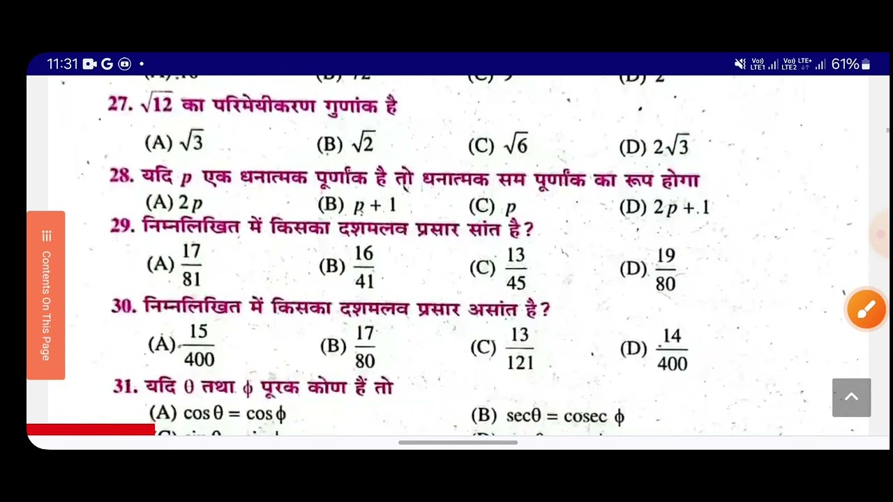 maths sample paper class 10th 2025 question bank bihar board exam 2025 ...