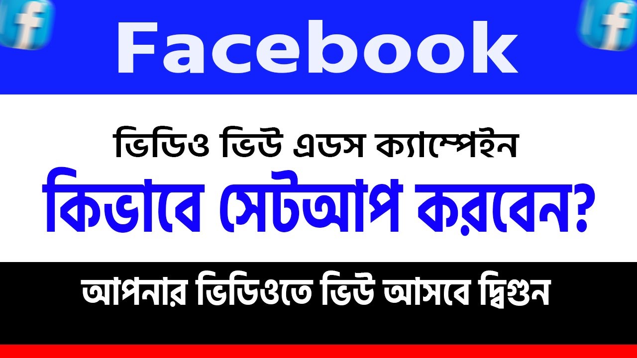 How To Create Facebook Video Views Ads Campaign (Step-By-Step ...