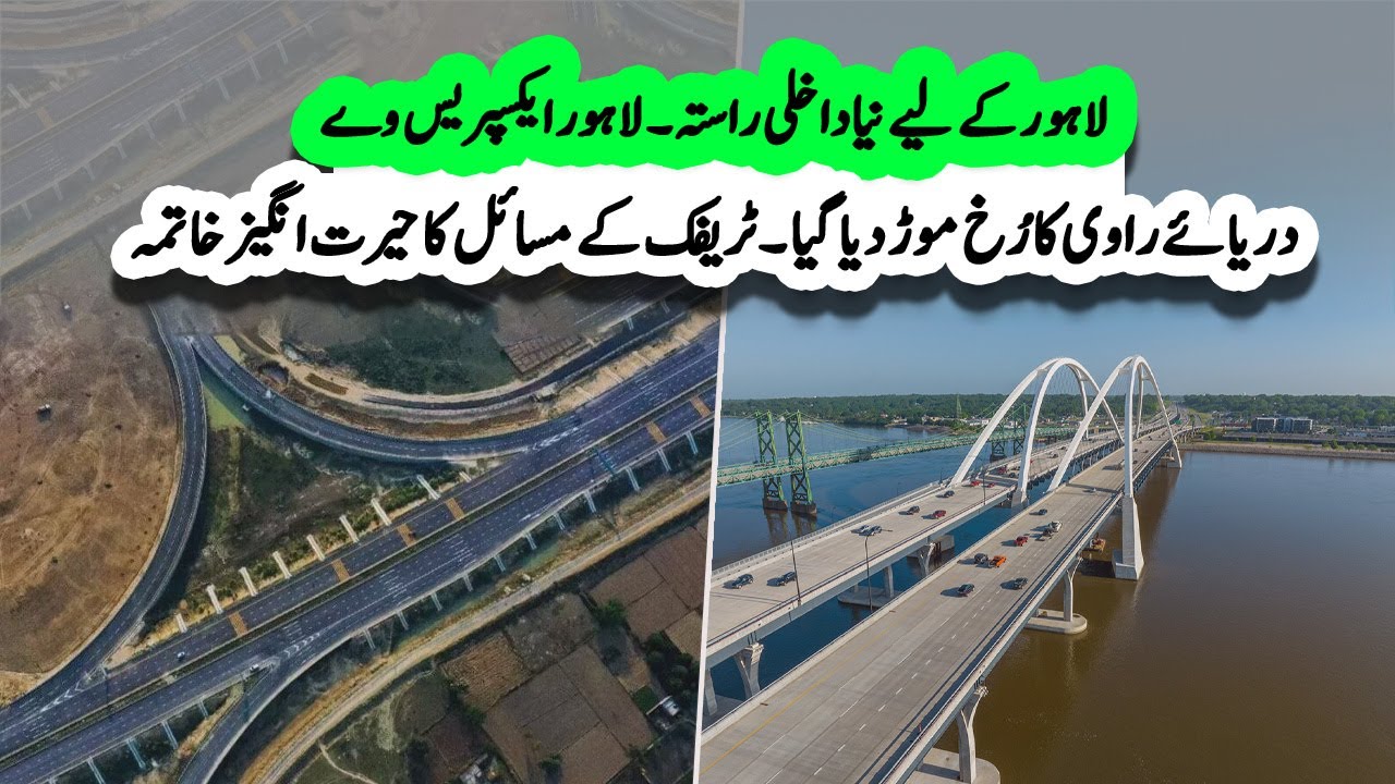 Lahore’s Ravi River Gets New Entrance Road As Lahore Expressway by RUDA ...
