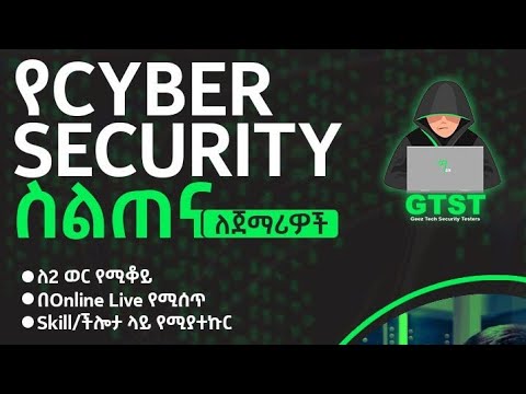 🔥 Geez Tech Security Testers - GTSTv1 - YouTube