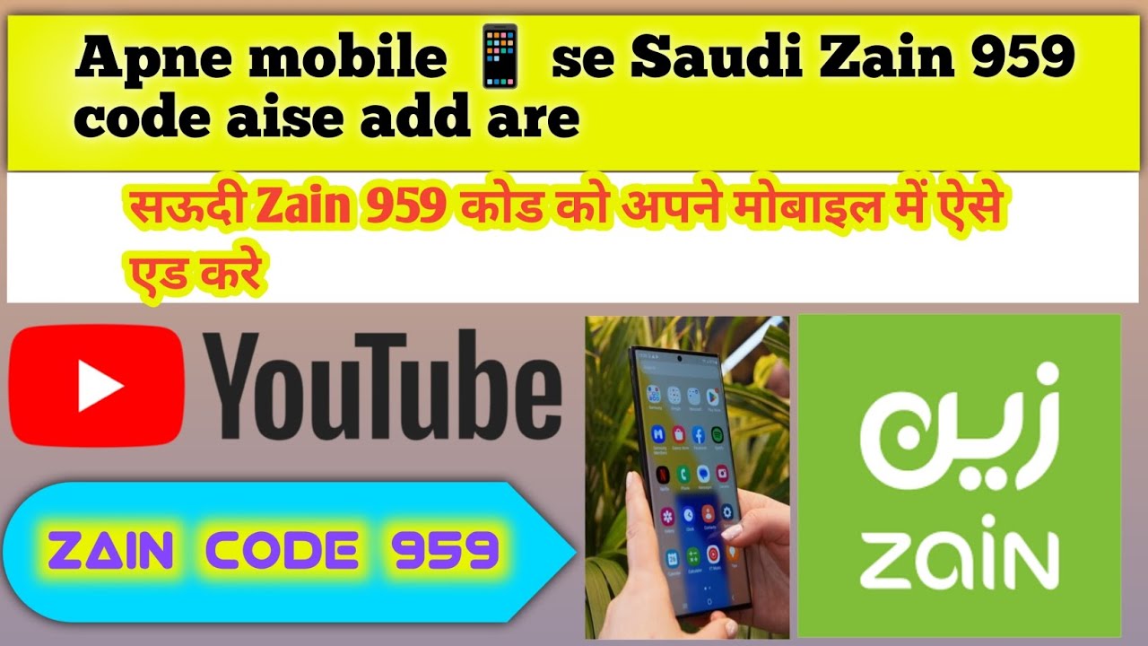 Zain 959 code ko aise add kare how to add Zain 959 code #everyone #all ...
