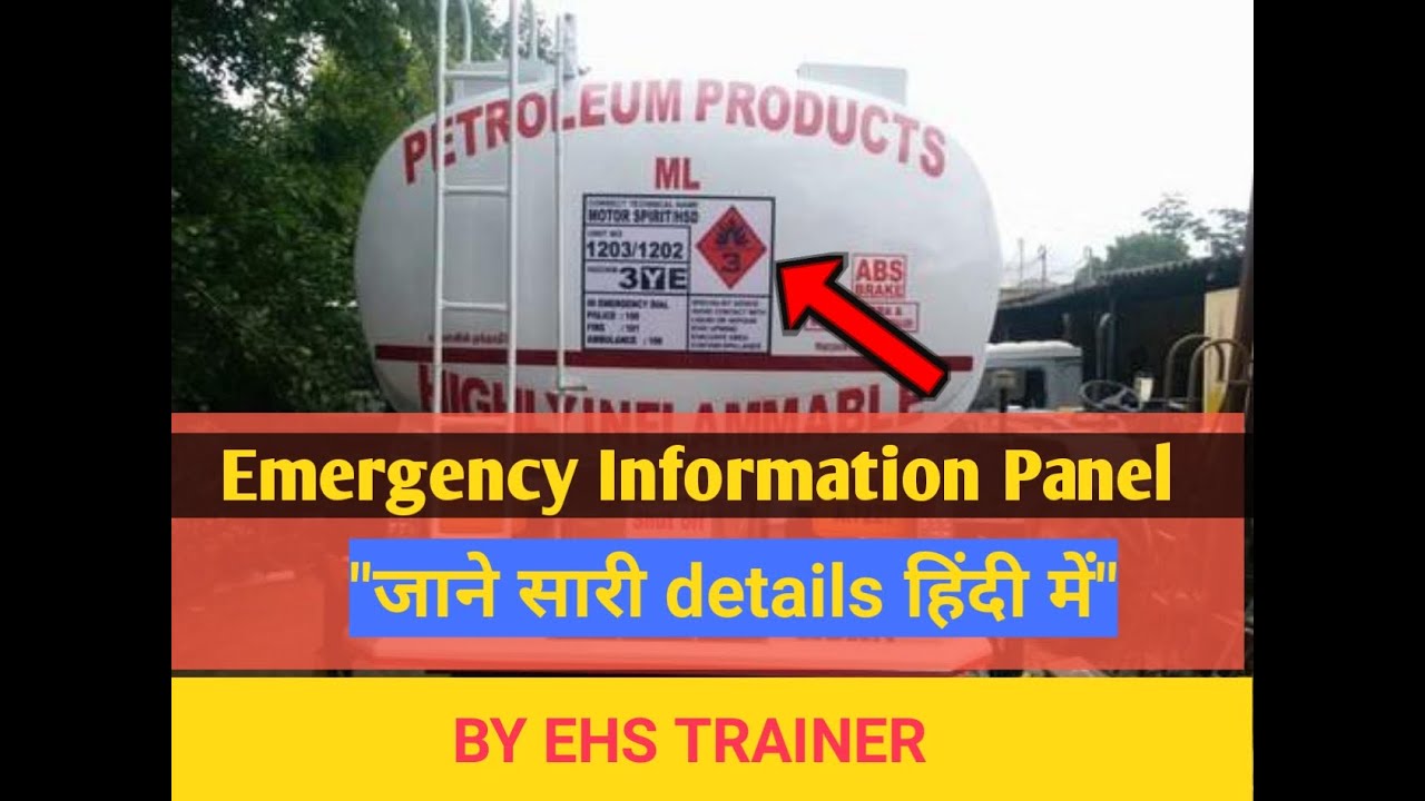 Emergency Information Panel full explained in Hindi | EIP panel | ADIS ...