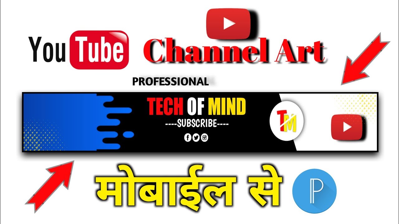 YouTube channel ke liye banner kaise banaye || How to create ...