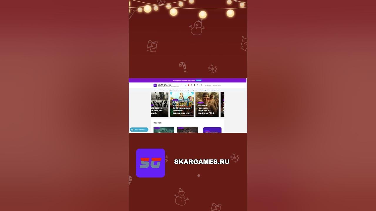 Новогоднее поздравление от команды SkarGamesRu #skargames #новостиигр #игровыеновости - YouTube