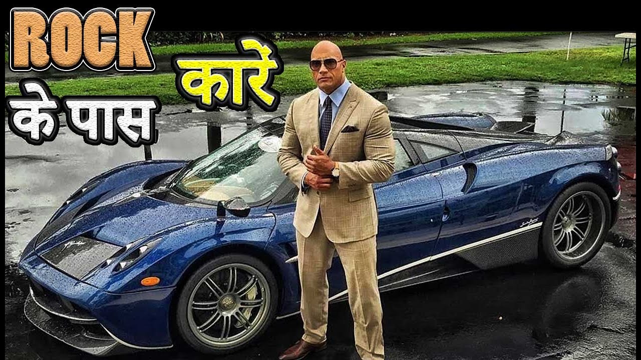 Dwayne Johnson के पास कारें | ROCK Car Collection - YouTube