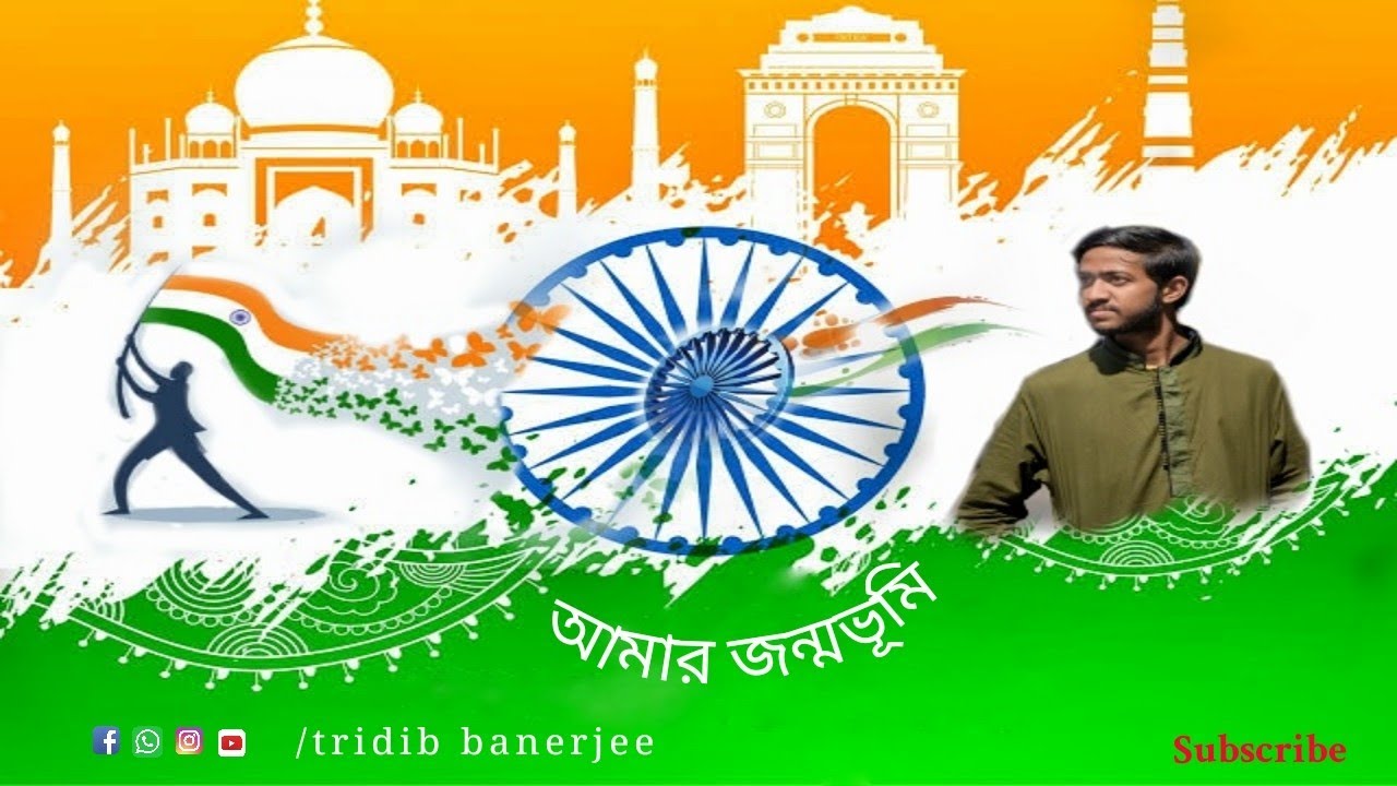 Dhano Dhanye Pushpo Bhora (ধনধান্য পুষ্প ভরা ) | Patriotic Songs 2023 ...