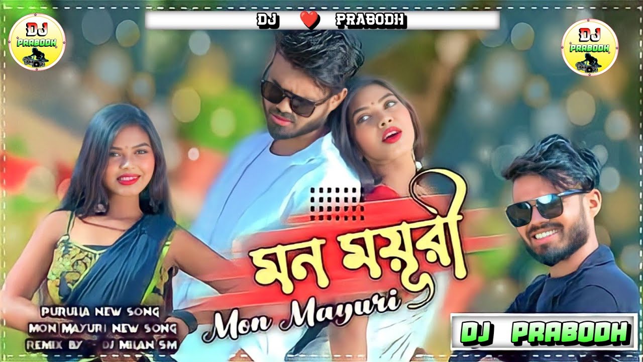 Mon Moyuri Purulia Song dj Humming Bass ।। Mon Moyuri Purulia Song ...