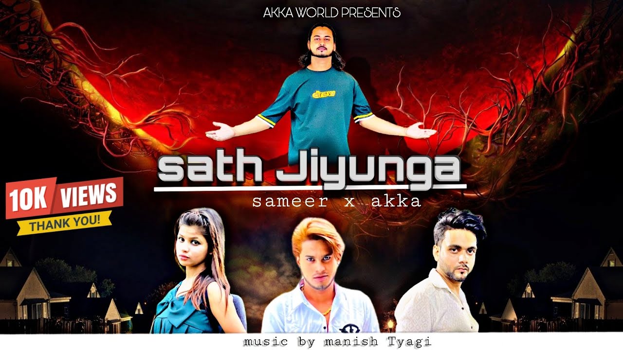 Sath jiyunga {official music video} Sameer malik x akka #sathjiyunga #akkaworld - YouTube