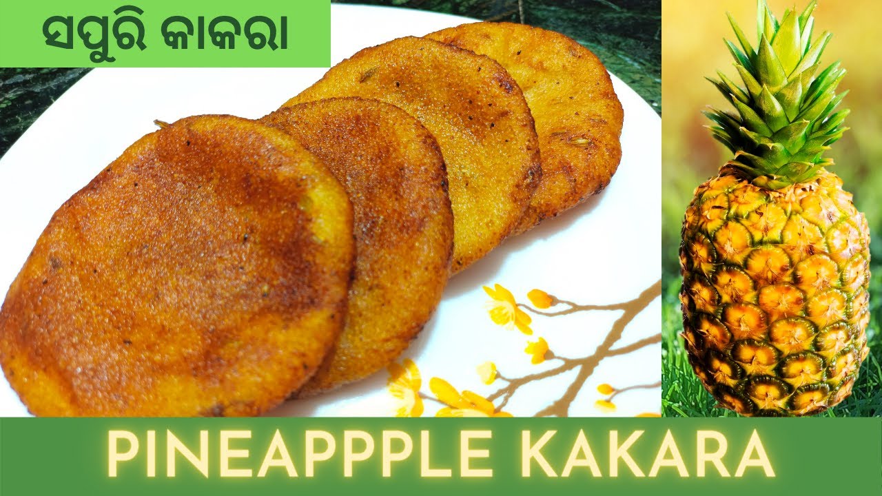 Pineapple Kakra (ସପୁରି କାକରା) | Kakara Pitha Recipe in Odia | Kakra ...
