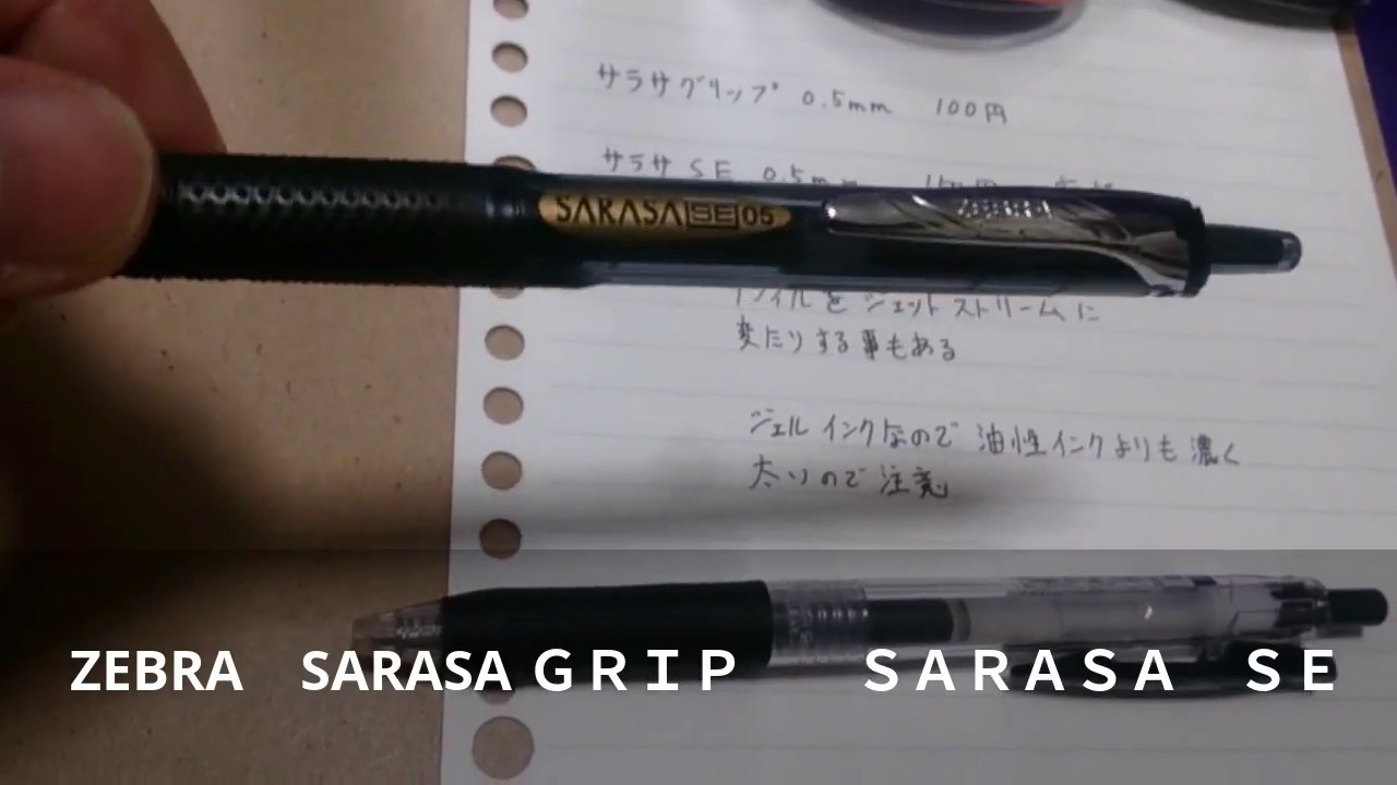 ZEBRA Ball Point Pen SARASA - YouTube