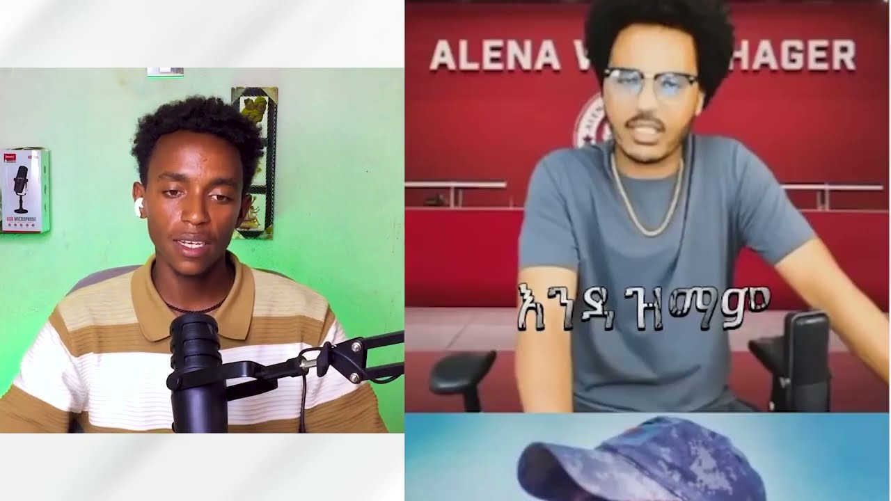 በሉ ረኣዩ ኤርትራ ኣትዮም ተዛዚሙ | ሓዲሽ መጠንቀቅታ AWEL SAID eritrean movie - YouTube