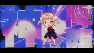 Shigure UI - Shukusei!! Loli-Kami Requiem but second animation only for ...