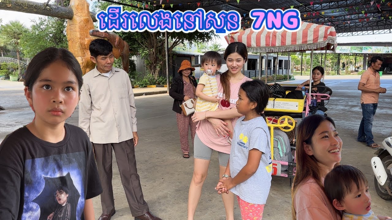ដើរលេងសួនកំសាននៅ 7NG ភ្នំពេញ - YouTube