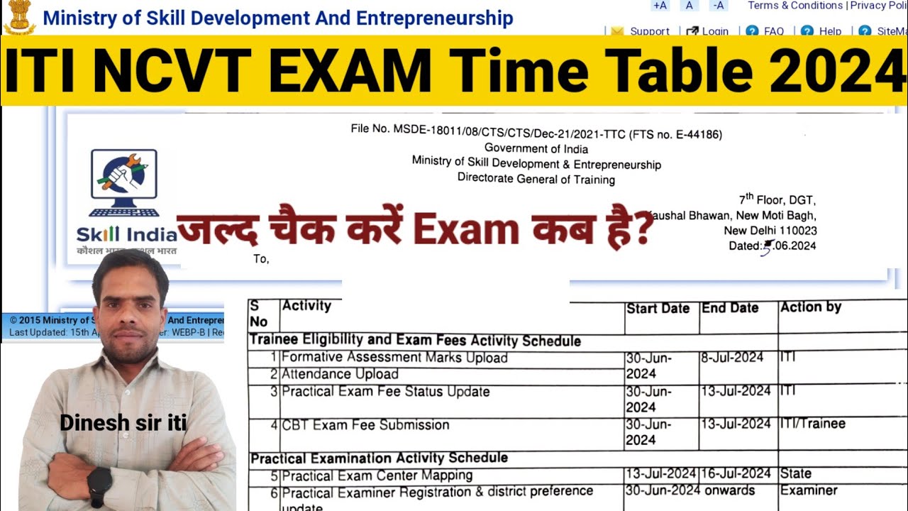 ITI NCVT Exam Time Table जारी 2024| जल्द देखें I iti खुशखबरी- खुशखबरी ...