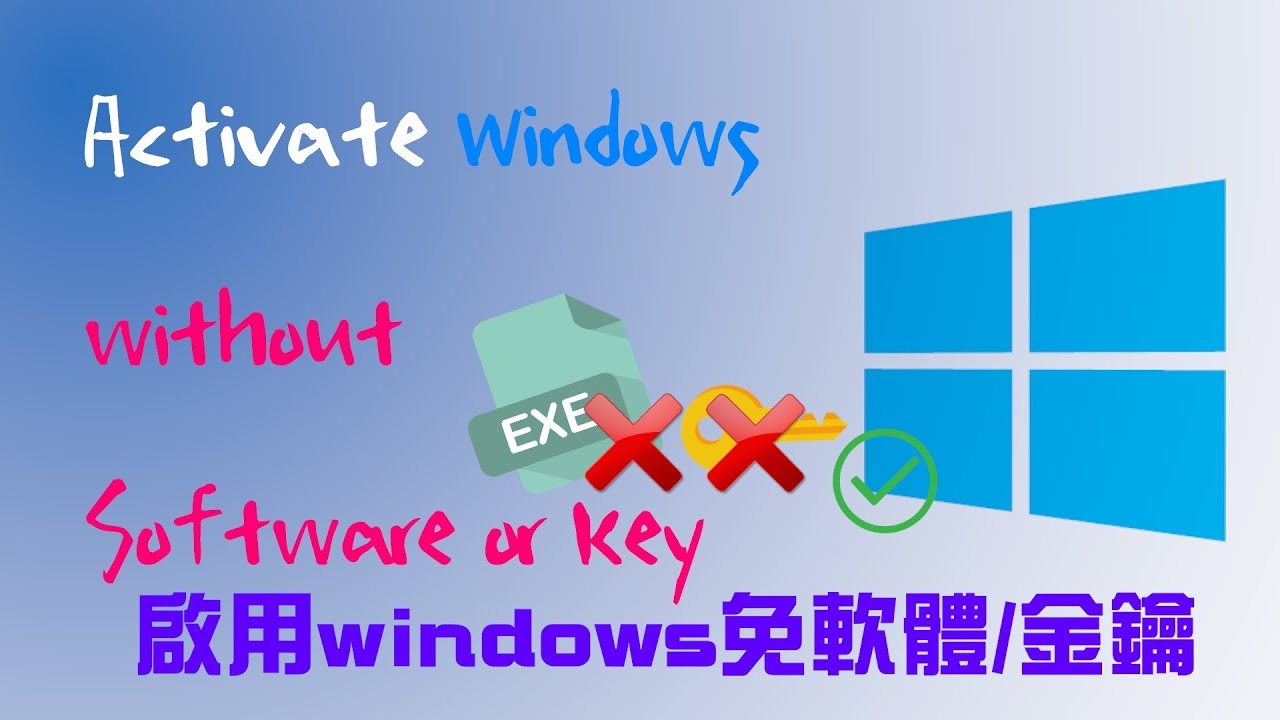 Activate Windows without any KEY or software 啟用windows不靠軟體和金鑰 - YouTube