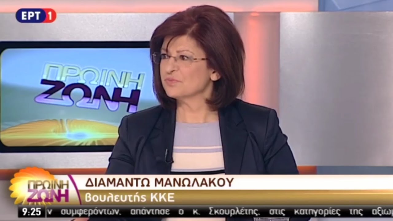 ΠΑΡΕΜΒΑΣΗ ΤΗΣ ΔΙΑΜΑΝΤΩΣ ΜΑΝΩΛΑΚΟΥ ΣΤΗΝ ΕΡΤ1 - YouTube