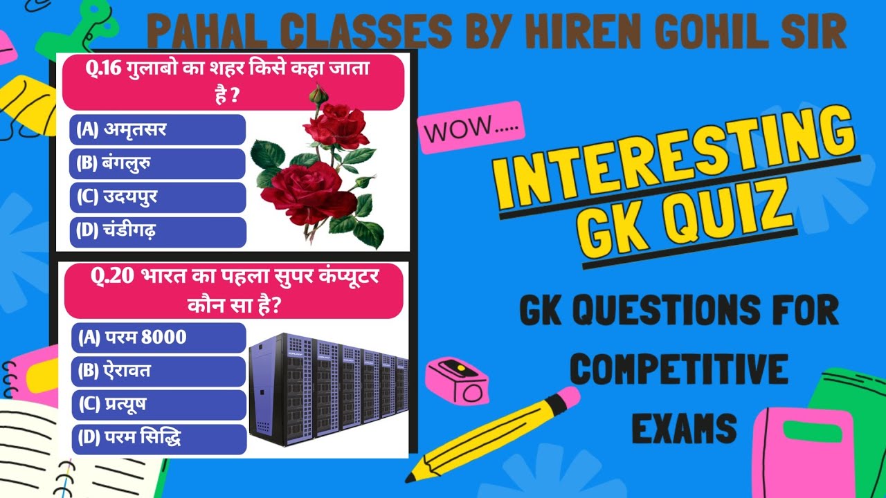 Amazing interesting gk questions || important GK Questions || gk quiz ...
