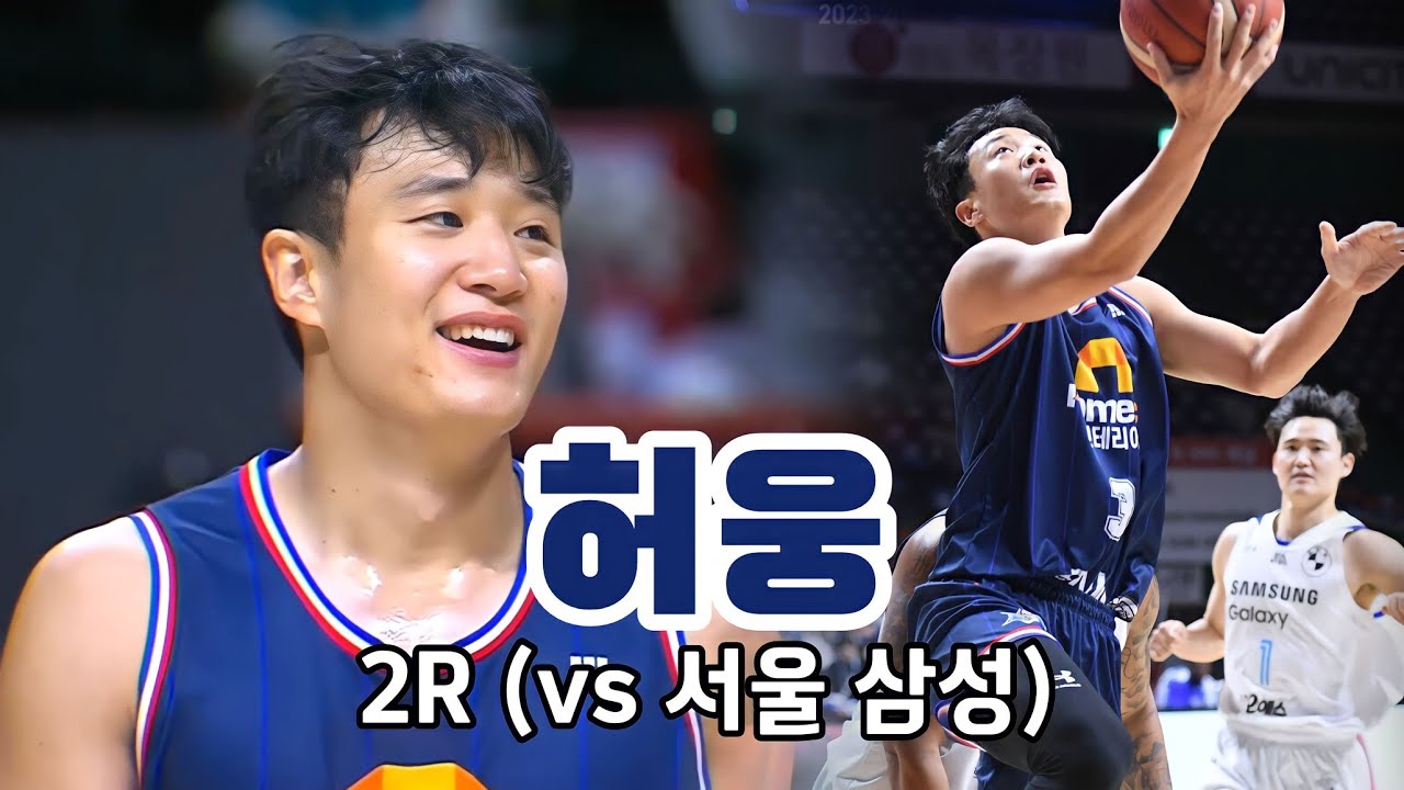 [KBL 2R] 허웅 CUT 부산 KCC vs 서울 삼성 231203 (Heo Ung Cut KCC vs Samsung) - YouTube